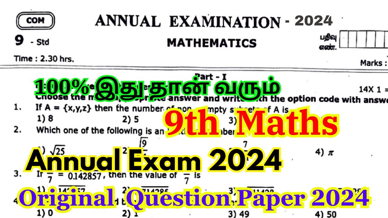 9th maths annual question paper 2024 original question paper | 9th ...