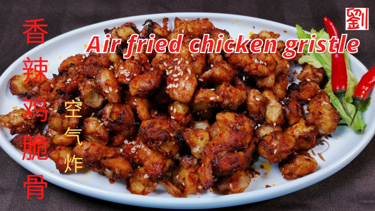 Chicken Gristle 椒盐孜然蒜香酥脆，是下酒的好选择。 - YouTube