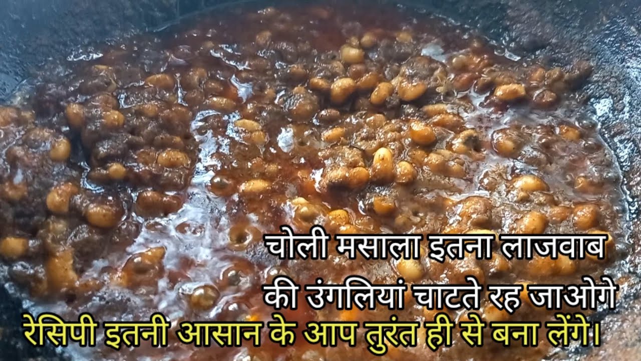 chavli masala recipe। chvali chi bhaji।chwali chi bhaji।chawali ki ...