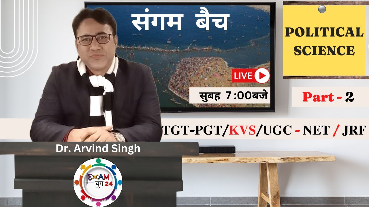 Political Science Question Practice set Part 2 by Dr. Arvind Singh | Polity Question Practice ...