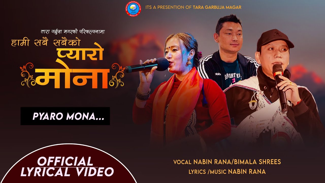 Pyaro Mona प्यारो मोना By Nabin Rana&Bimala Shrees New Nepali Lyrical ...