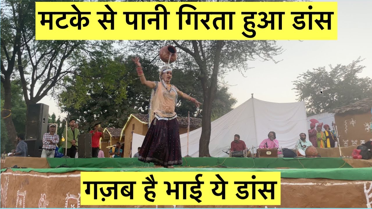 Matki Dance / Kalbeliya Dance with Filled Pot Dropping Water / See it ...