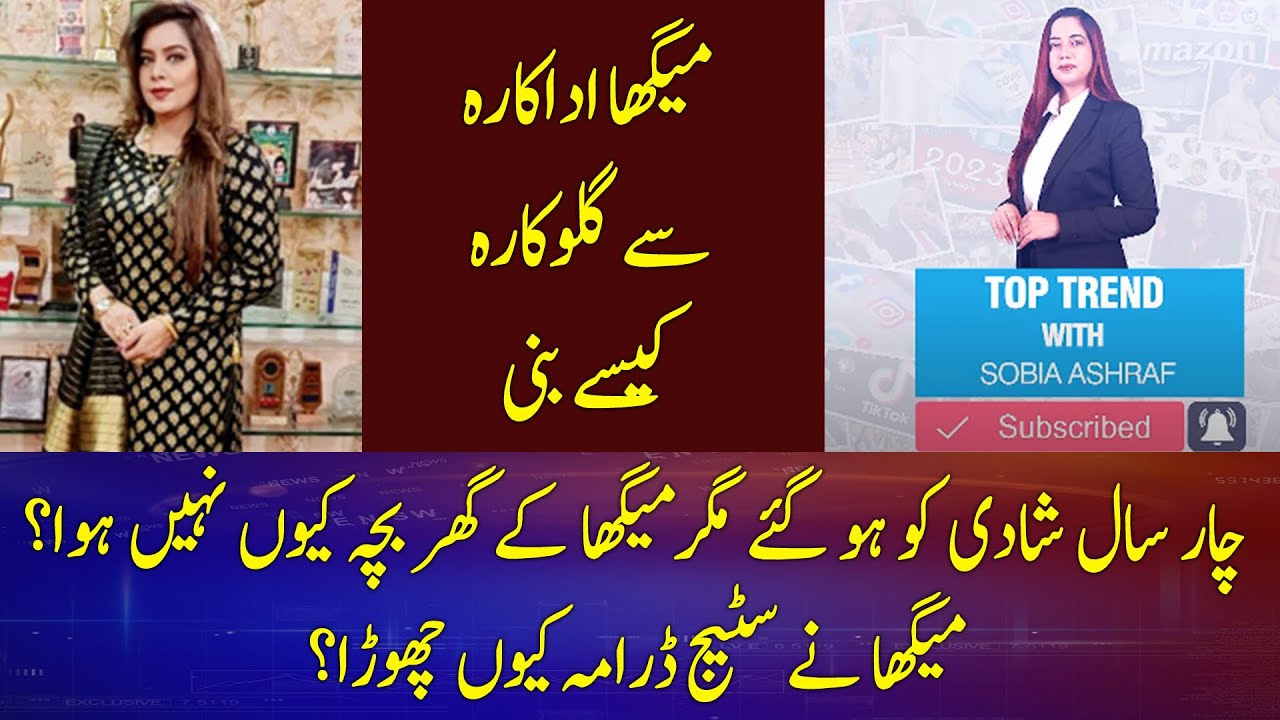 Top Trend With Sobia Ashraf| Exclusive Inter With Megha Famous Film ...