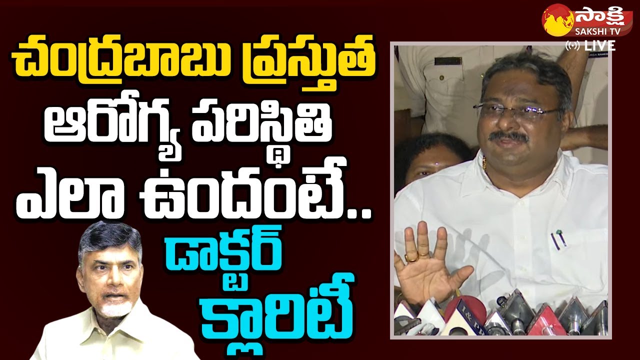 Doctor Shivakumar Clarity on Chandrababu Health Condition ...