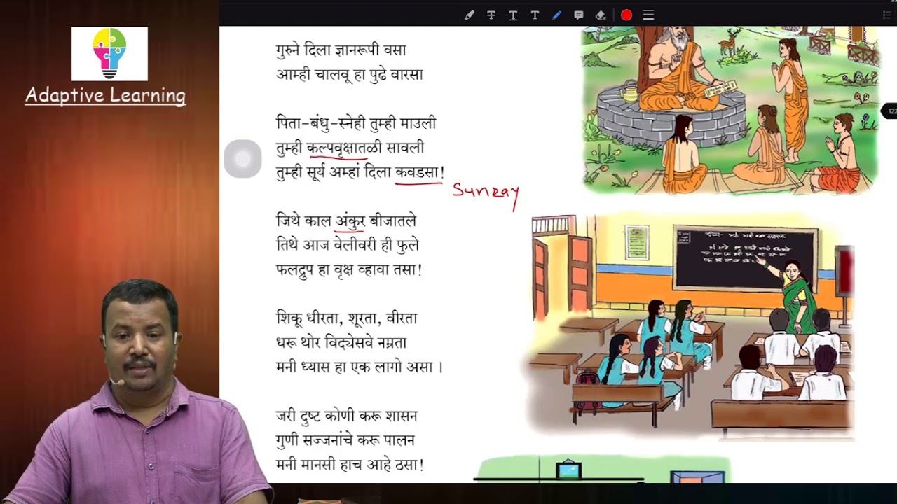 8 std | Marathi | Poem 1 | आम्ही चालवू हा पुढे वारसा! I VIjay Sir - YouTube