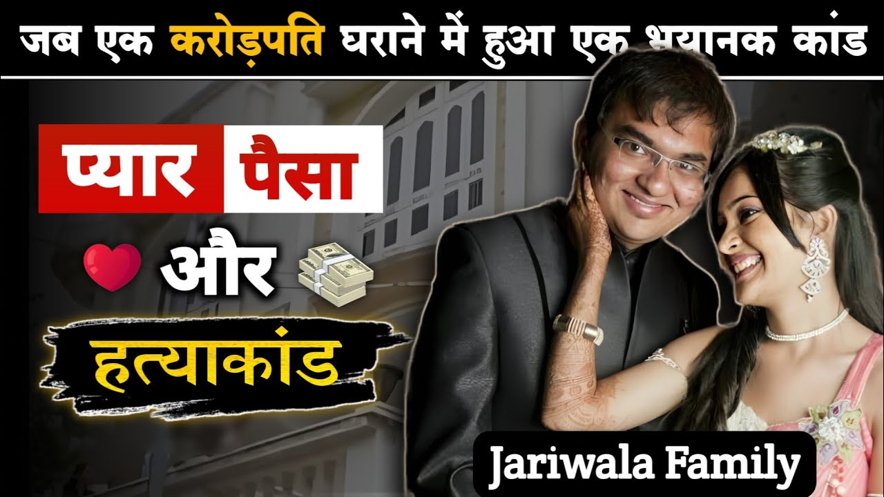 Dishit Jariwala | जब पुलिस भी तफ्तीश करके चौंक गई - YouTube
