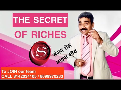 THE SECRET OF RICHES | WEALTHY PEOPLE SECRET | HOW TO BECOME WEALTHY ...