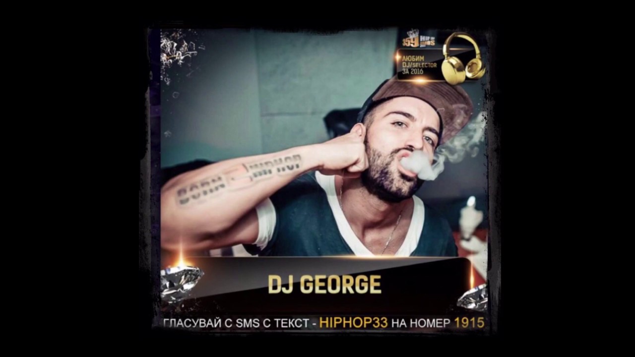 359 AWARDS | DJ/SELECTOR | DJ GEORGE | BORN2HIPHOP - YouTube
