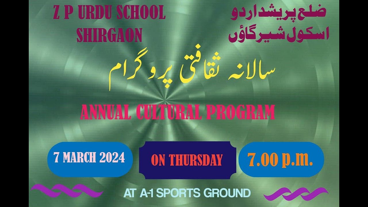 ANNUAL CULTURAL PROGRAM 2024 | Z P URDU SCHOOL | SHIRGAON - YouTube