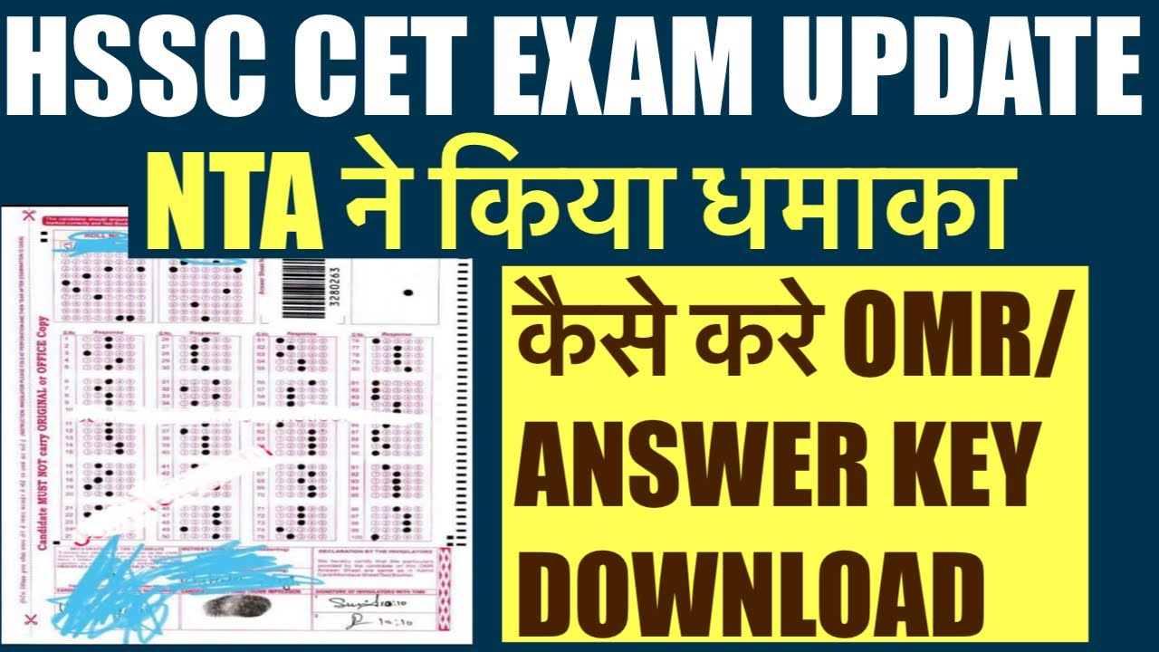 Hssc cet update omr sheet/answer key download|Hssc cet exam answer key ...