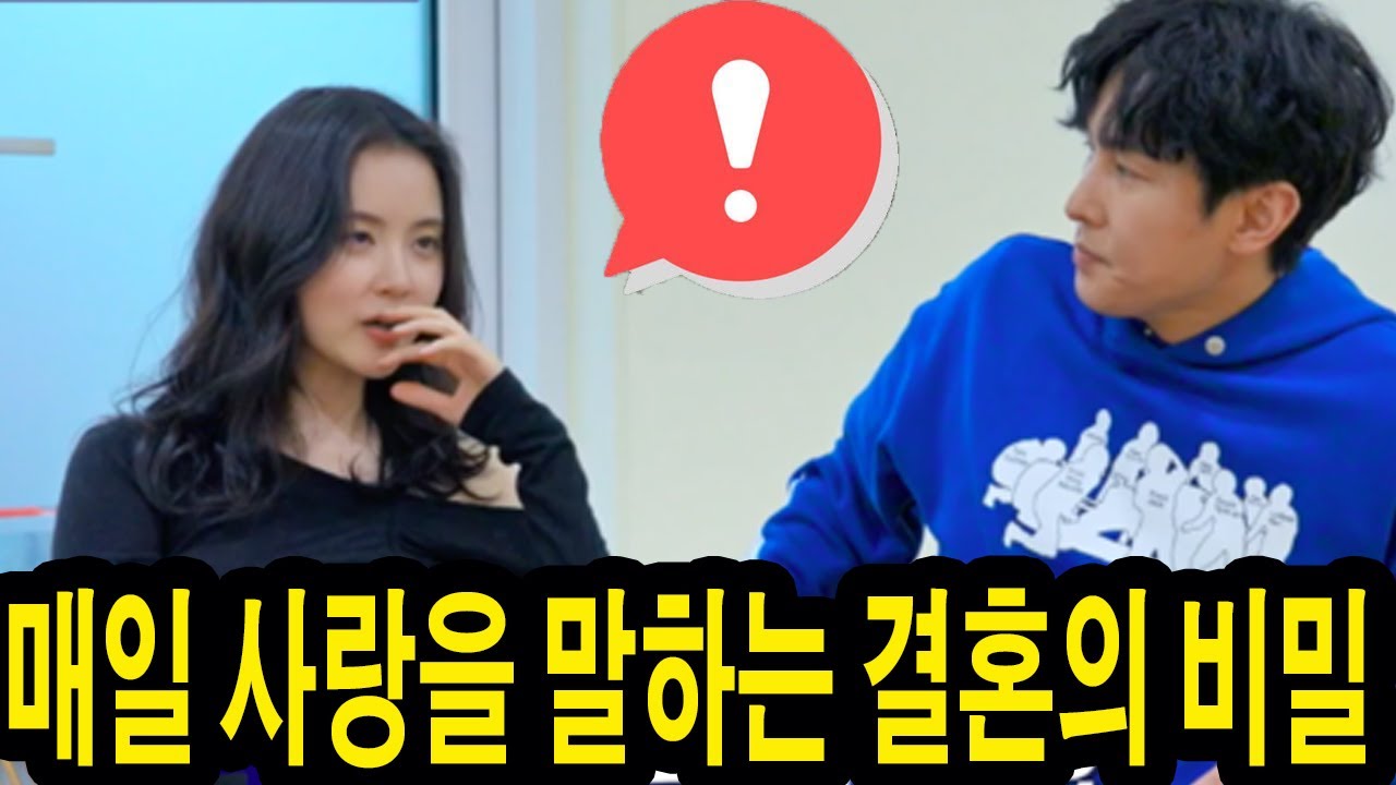 동완은 윤아와의 결혼 생활에 대한 비밀을 공개했다 윤아는 특별한 요구를 했고 나는 이걸 평생 해야 해 윤아는 무엇을