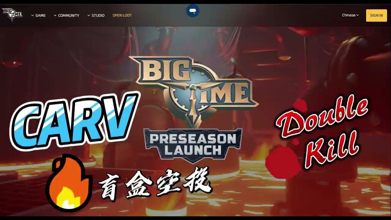 Carv x Big Time 联合活动，神秘盲盒空投免费领取 #Web3 #链游 #p2e #bigtime #元宇宙 #打金 #空投 #搬砖 #carv - YouTube
