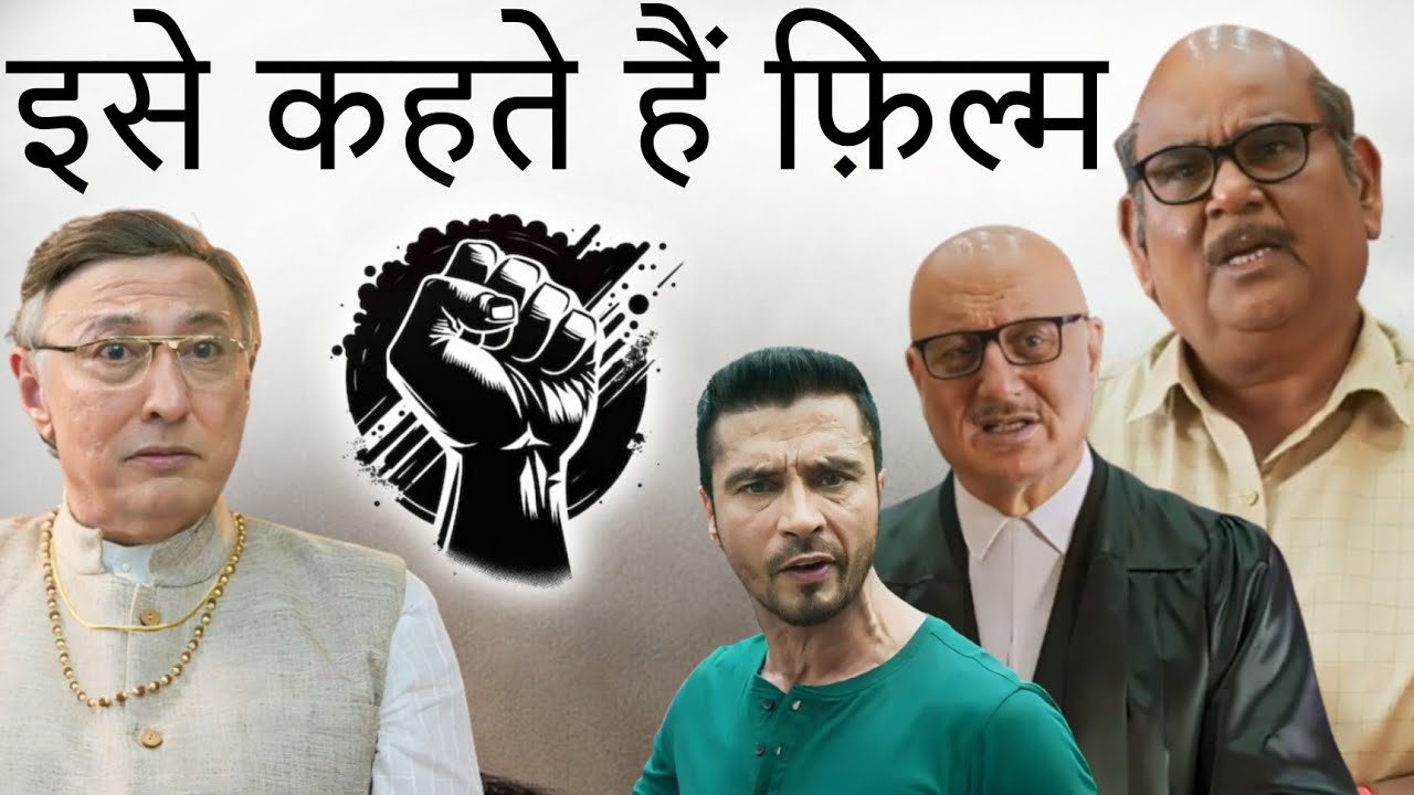 Kaagaz 2 Movie Trailer Review || Kaagaz 2 Satish Kaushik Anupam Kher ...