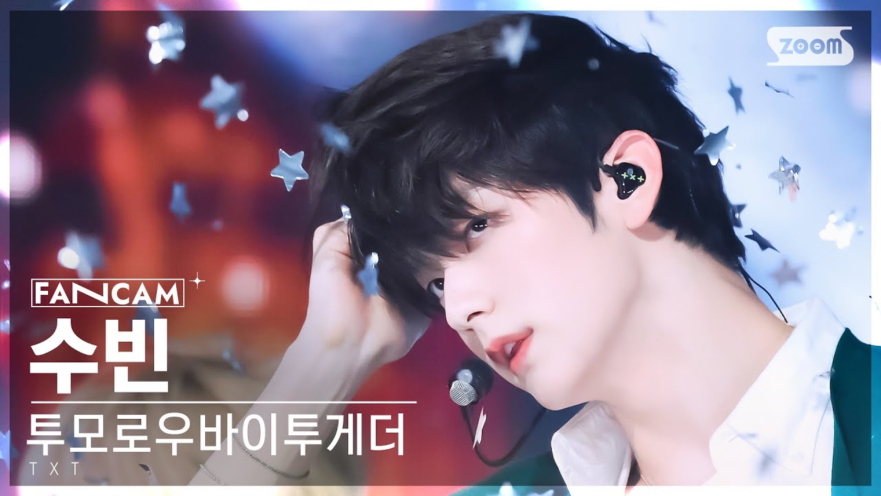 [안방1열 직캠4K] 투모로우바이투게더 수빈 'Over The Moon' (TXT SOOBIN FanCam) @SBS ...