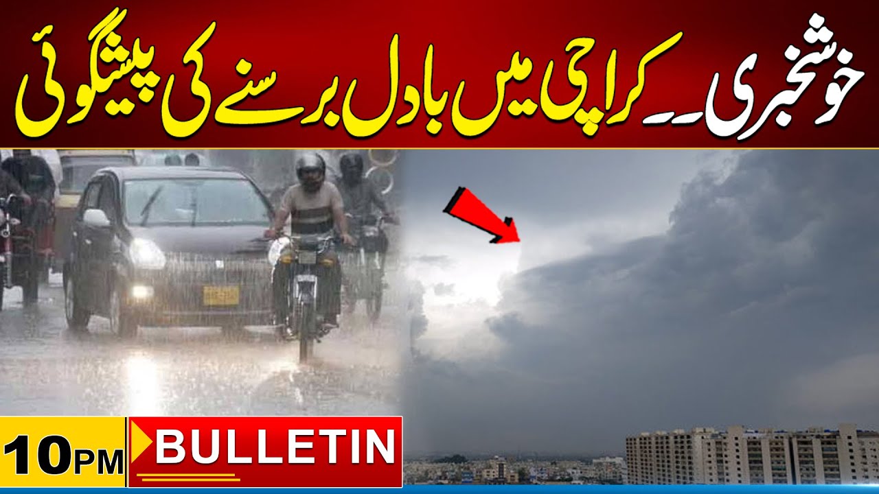 Khushkhabri, Karachi Mein Barish Ki Paish Goi!! | 10pm News Bulletin ...