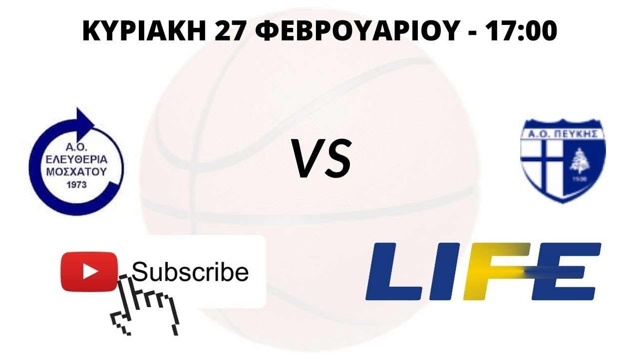 ΕΛΕΥΘΕΡΙΑ ΜΟΣΧΑΤΟΥ vs ΠΕΥΚΗ | Γ' ΕΘΝΙΚΗ ΑΝΔΡΩΝ 2021/22 - YouTube