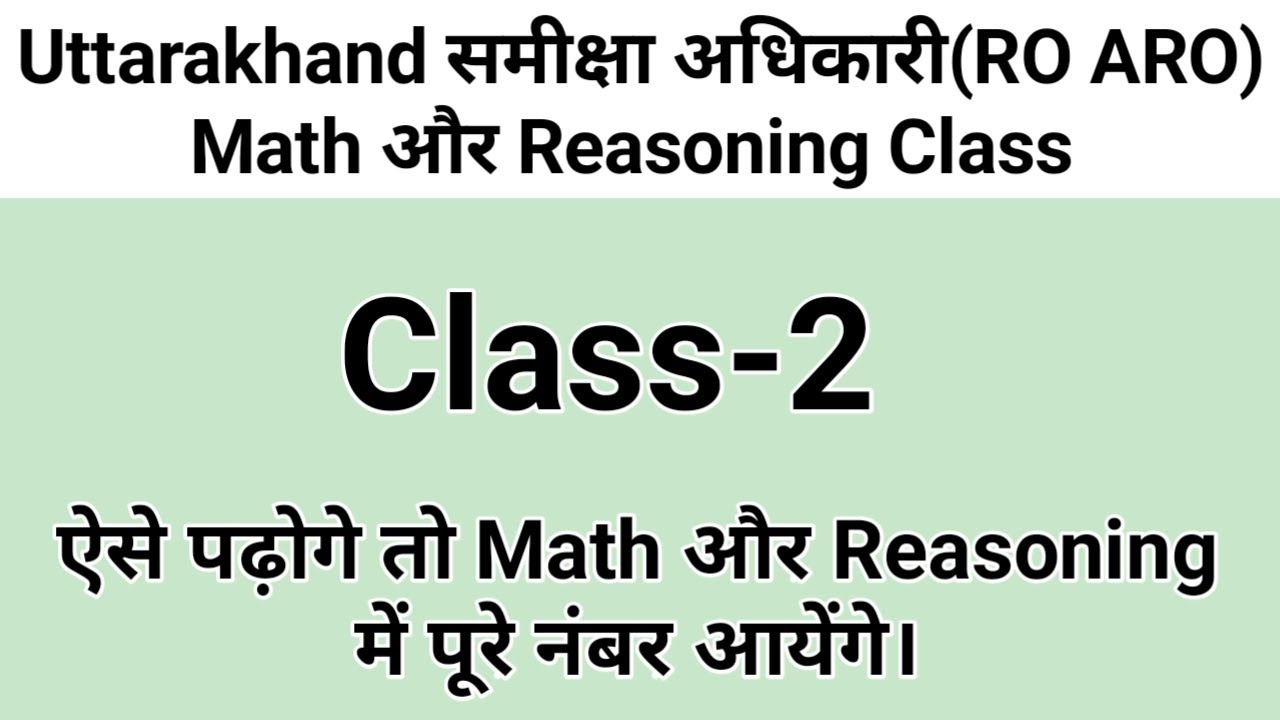 Uttarakhand RO ARO Math class|Uk Ro Aro Reasoning|Uk Samiksha Adhikari ...