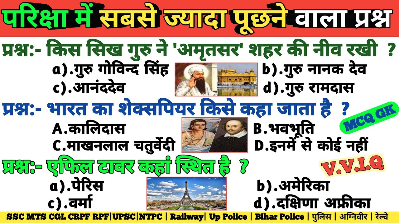 Top 35Q simple gk questions |gk| gk question answers | @CrazyGkTrick ...