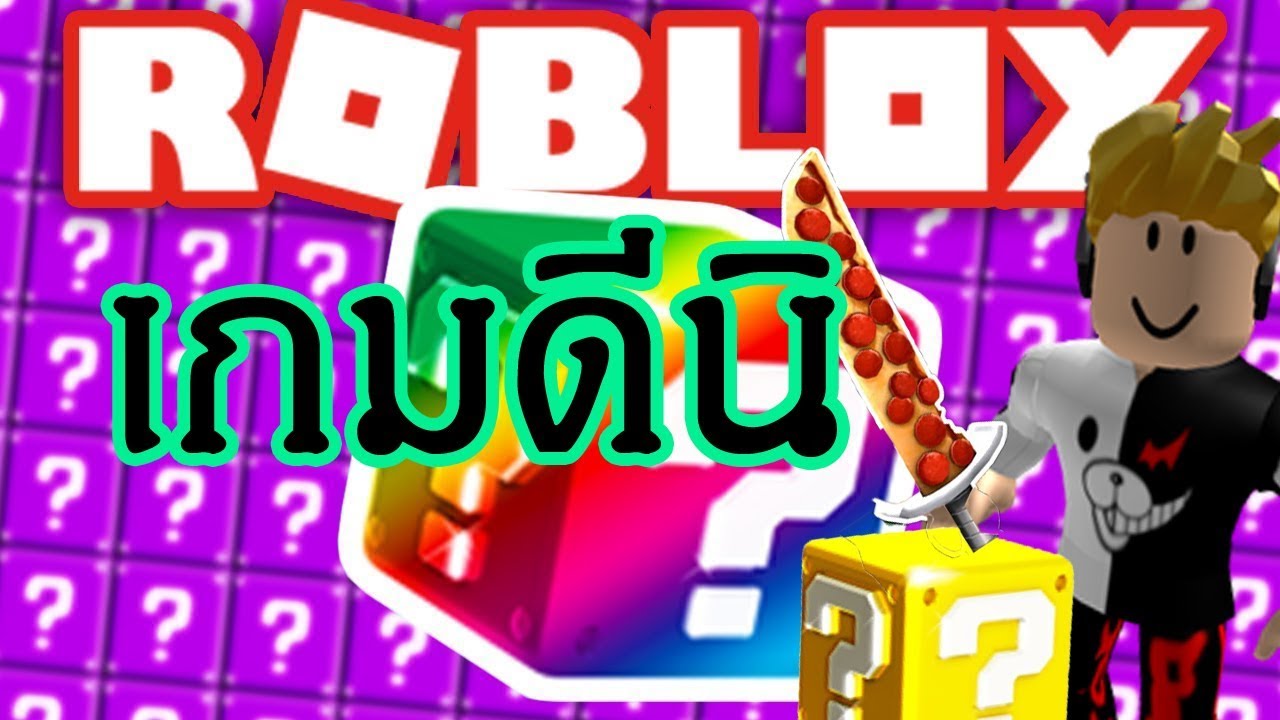 RoBlox [LUCKY BOX] - YouTube
