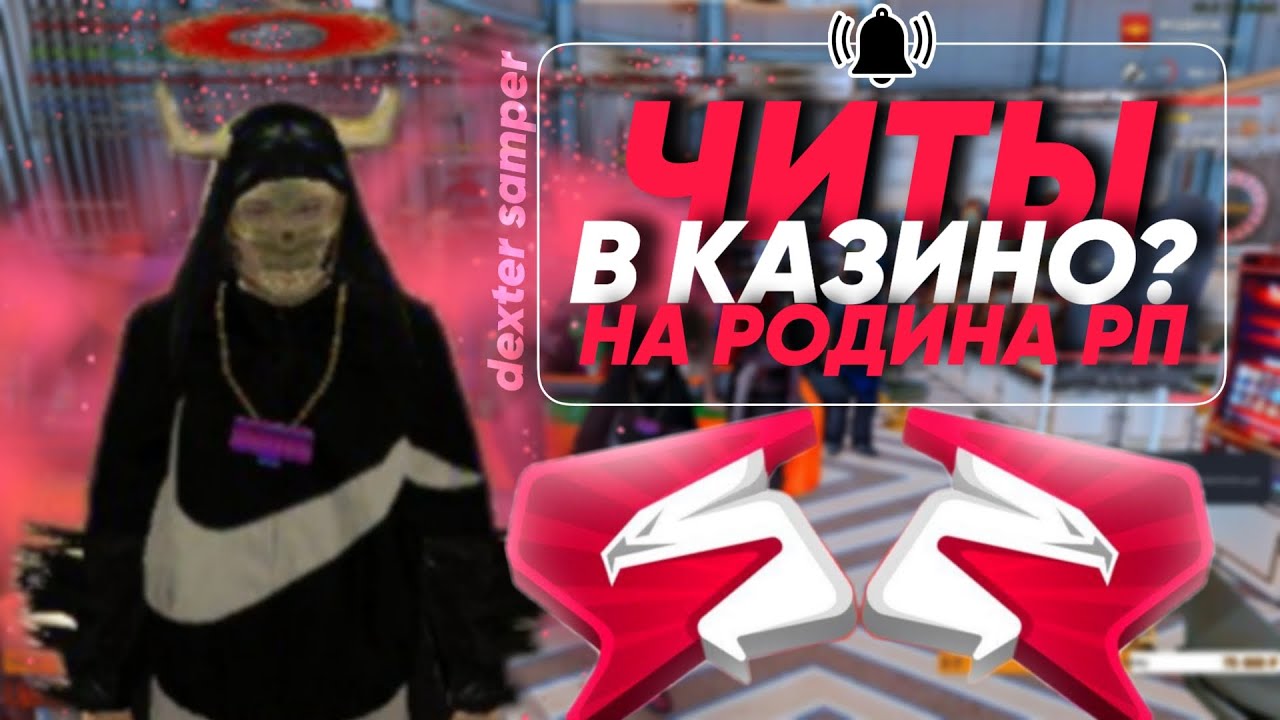 ПОДНЯЛ 700КК В КАЗИНО на РОДИНА РП в КРМП Youtube