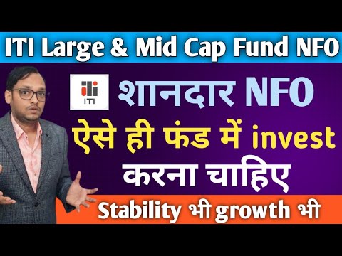 ITI Large & Mid Cap Fund NFO || best nfo mutual funds to invest - YouTube