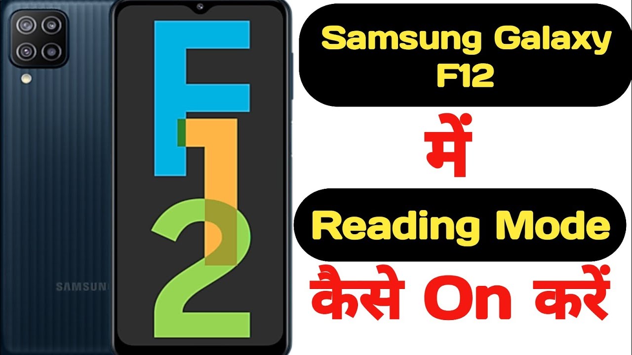 How to enable reading mode in Samsung Galaxy F12 || Samsung Galaxy F12 ...