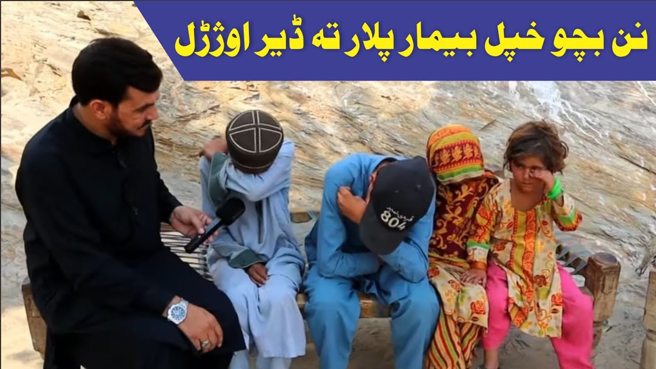 Darduna With Shahid Jan | Ep # 774 - YouTube