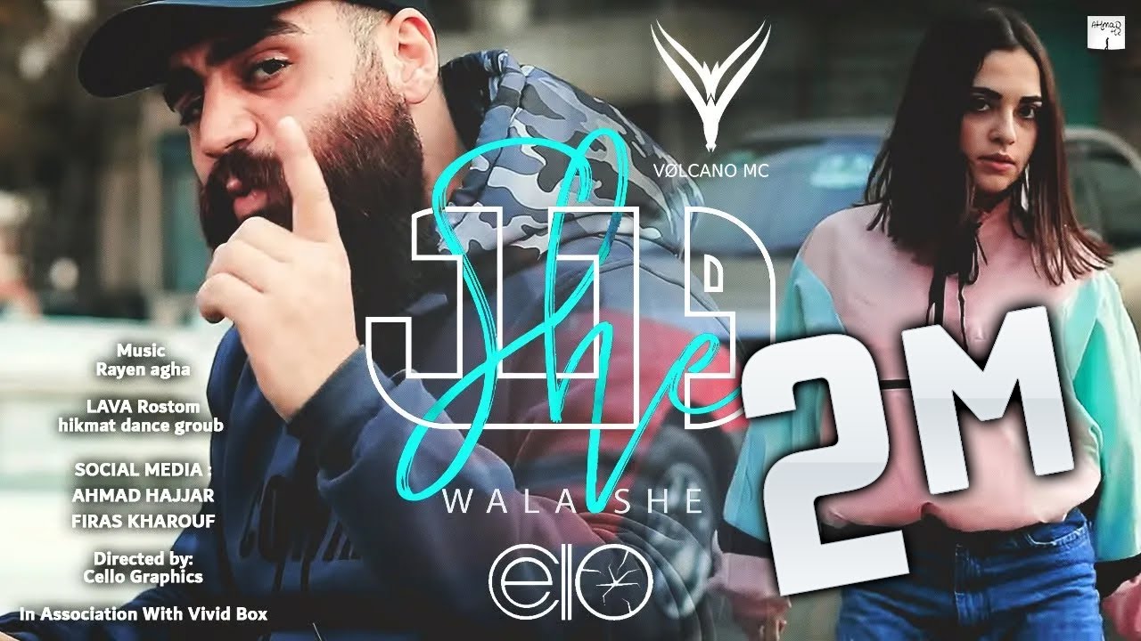 وَلَا She | فولكينو إم سي | Wala She | Volcano Mc | | Official Music ...