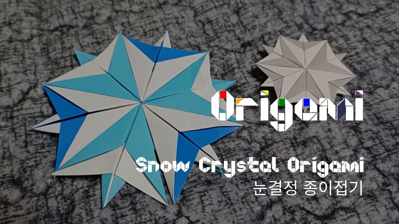 눈결정 종이접기 / Snow Crystals Origami Tutorial - YouTube