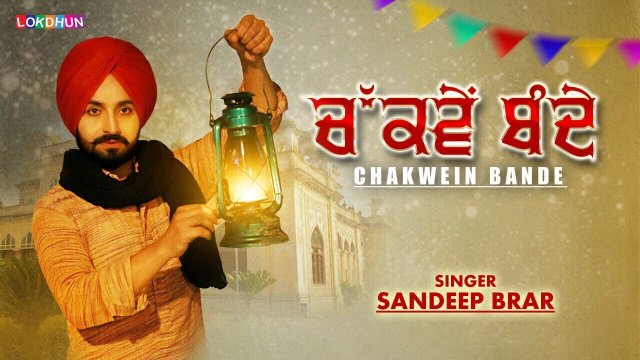 SANDEEP BRAR - Chakwein Bande (Full Song) | New Punjabi Song | Lokdhun ...