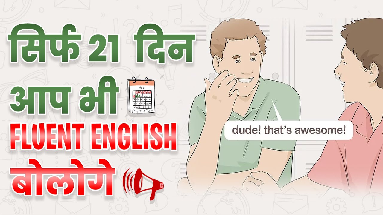How To Speak Fluent English? 3 Easy Tips And Tricks To Speak English ...