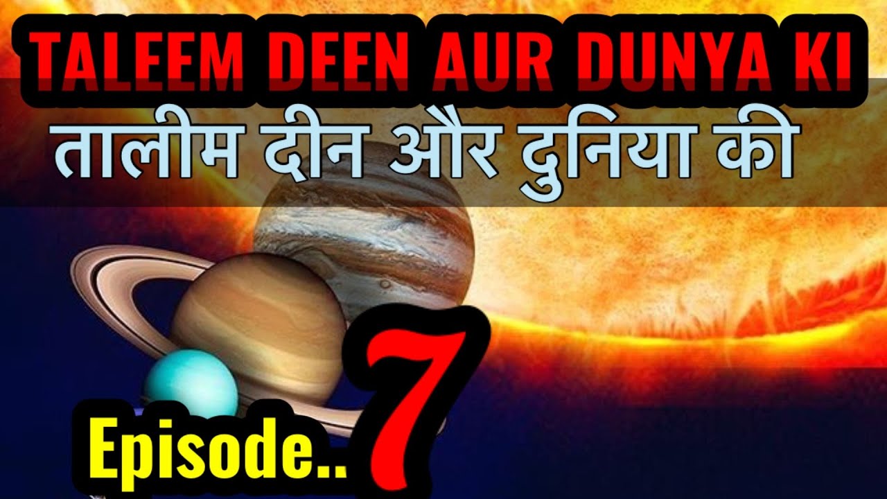 #episode.7 TALEEM DEEN AUR DUNYA KI/ EDUCATION OF RELIGION AND WORLD 🌎 #islamicstatus # ...
