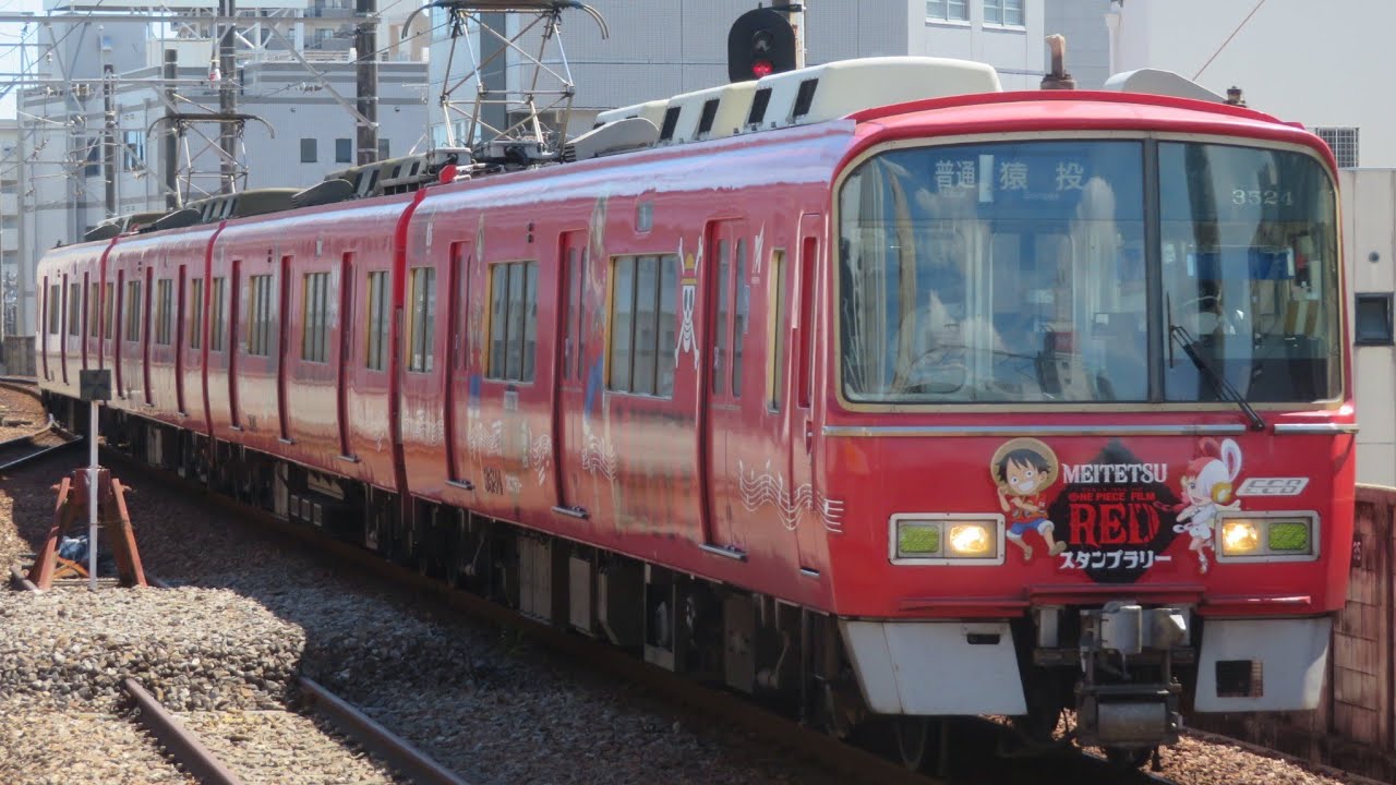 3500系3524F 普通 猿投 豊田市 - YouTube