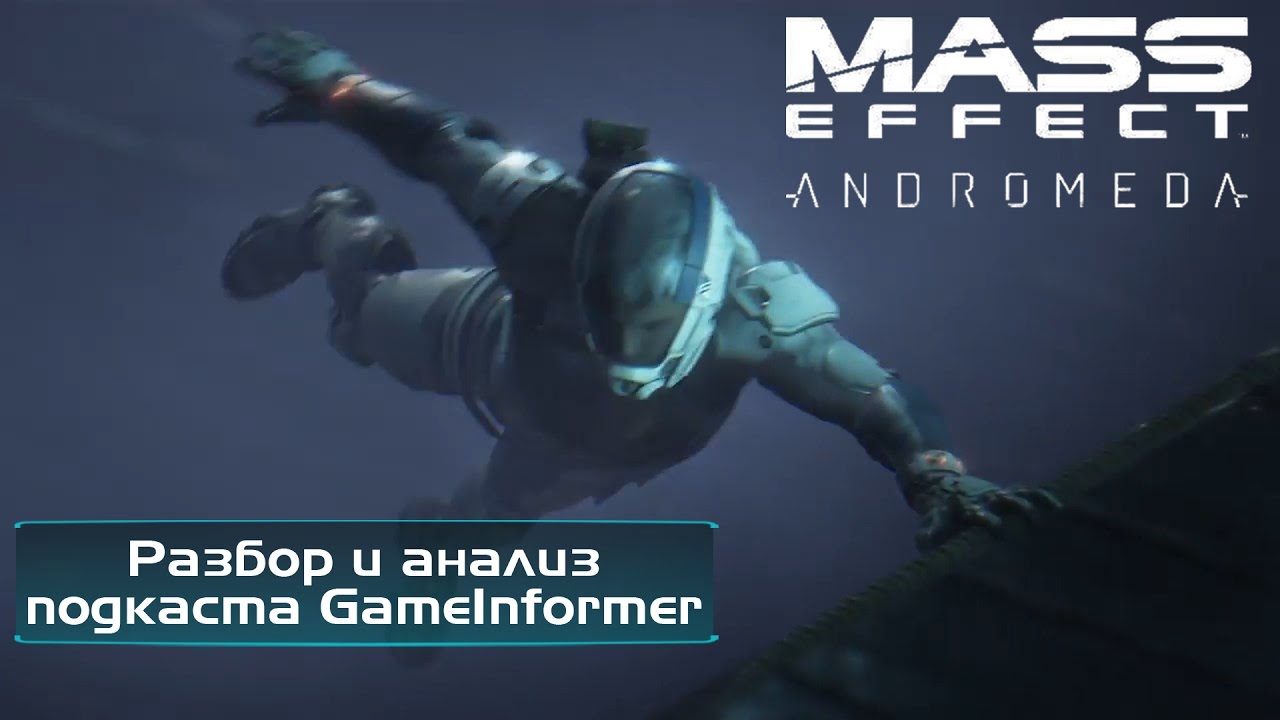 Mass Effect Andromeda - Количество переселенцев, азари-доктор - YouTube
