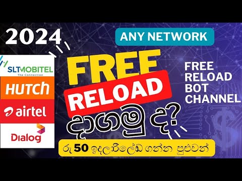 Free Data reload Dialog/Hutch/Mobitel/Airtel රීලෝඩ් බොටා#sinhala # ...