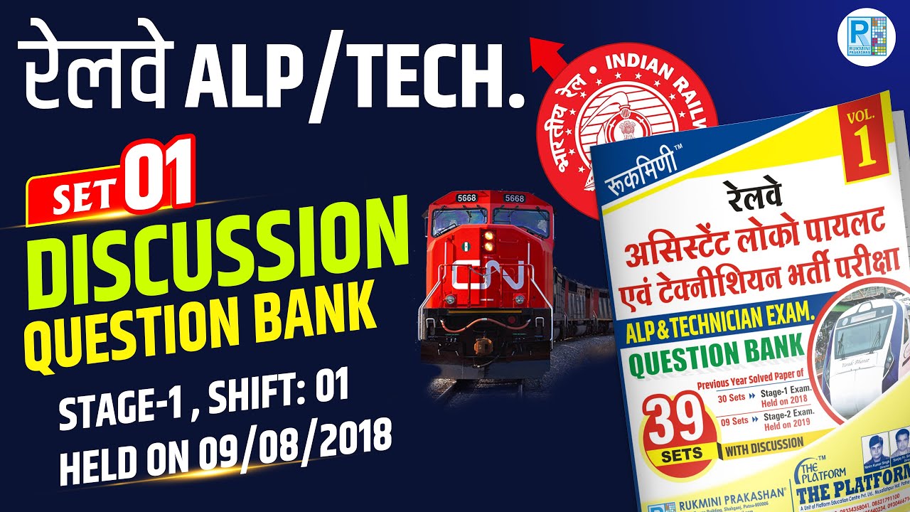 RAILWAY ALP/TECH 2023 | Most Expected Questions 2023 | RUKMINI ...