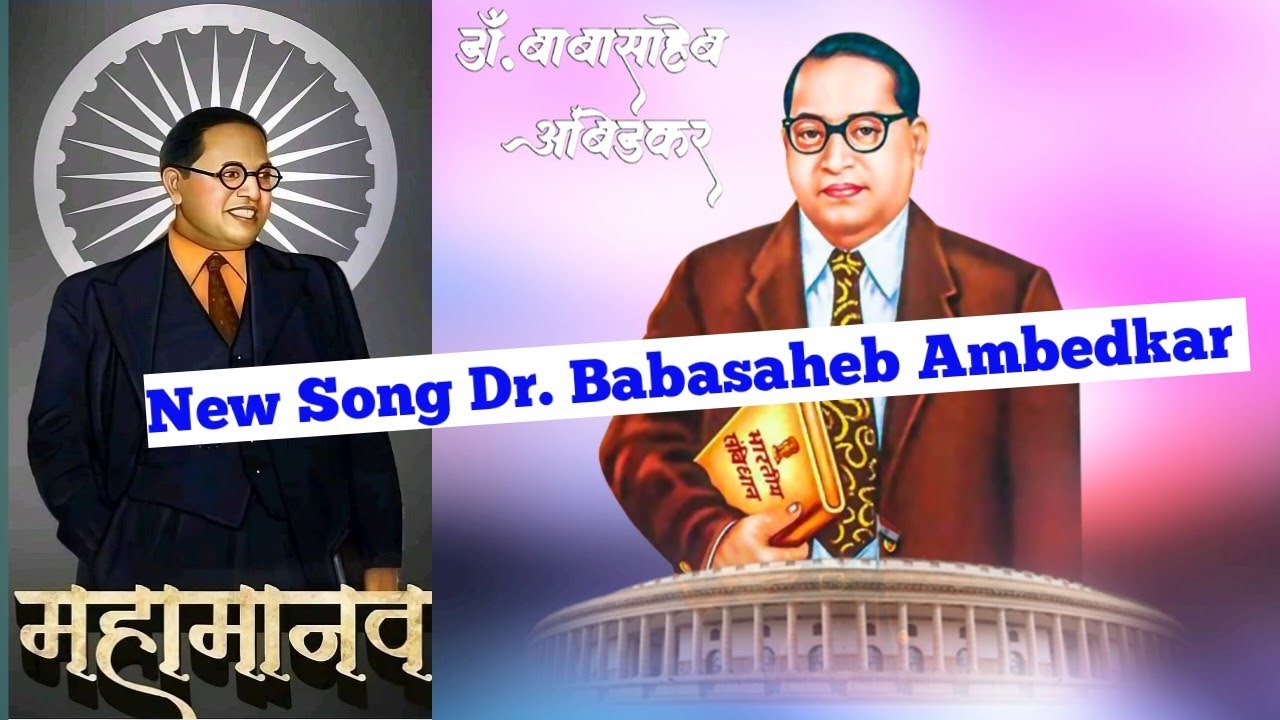 Dr. Babasaheb Ambedkar song | New song Jay Bhim bolo | Bhim Song | Bhim ...