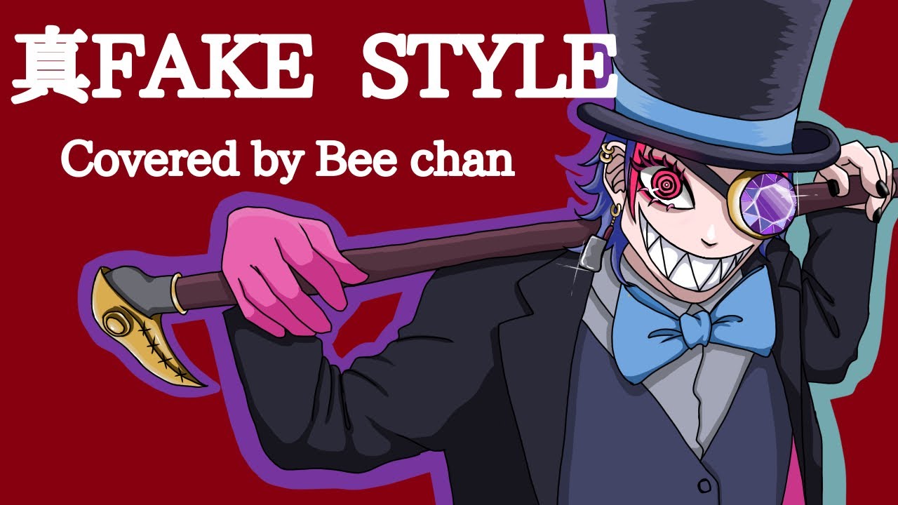 真FAKE STYLE/FAKE TYPE.(covered by びーちゃん) - YouTube