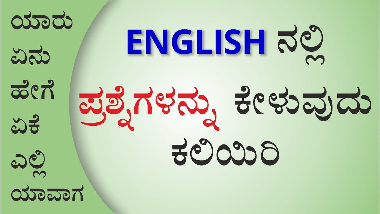 How To Ask Questions In English Who What Why Where When How How how-to-ask-questions-in-english-who-what-why-where-when-how-how