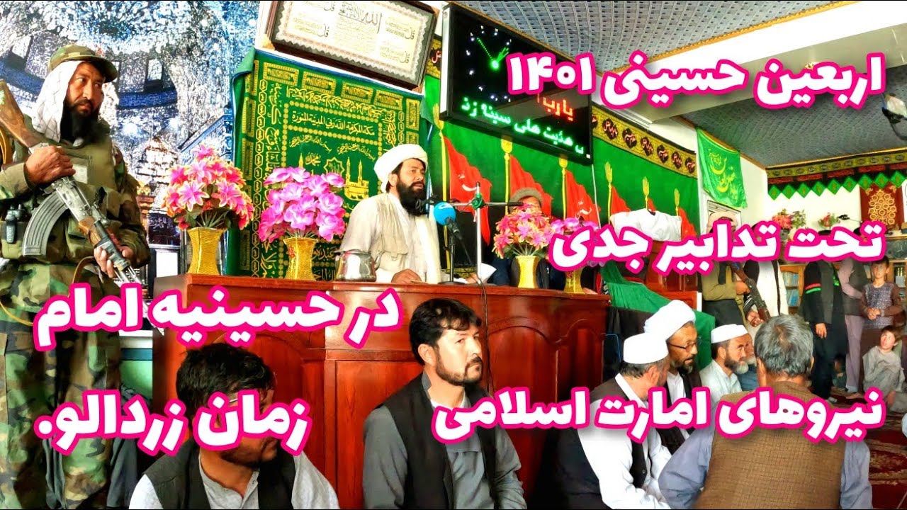 اربعین حسینی ۱۴۰۱‌منطقه زردالو Arbaeen Hosseini 1401 Zardalo district ...