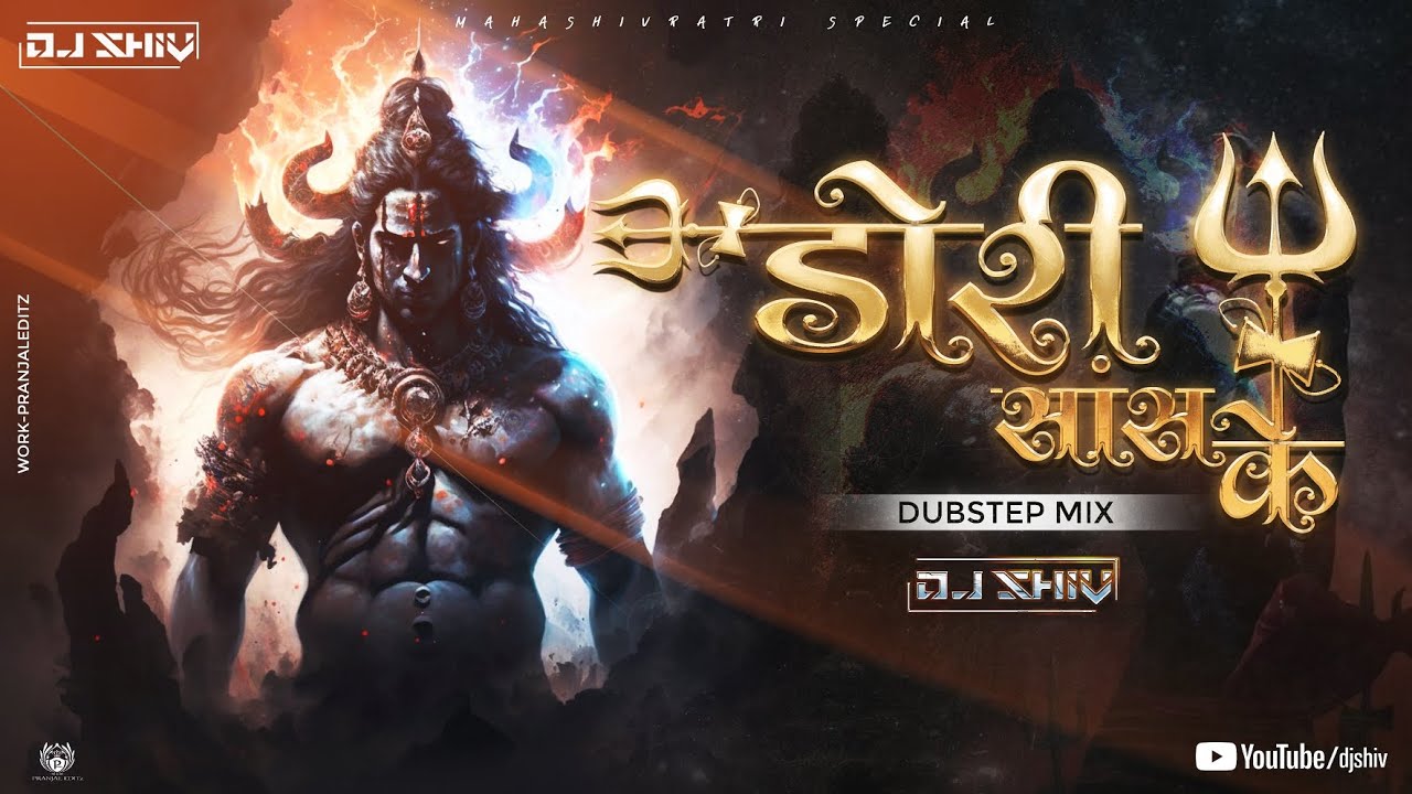 Dori Sans Ke - Dj Shiv ( Worship of Shiva ) डोरी सांस के बंधे बांभोला ...