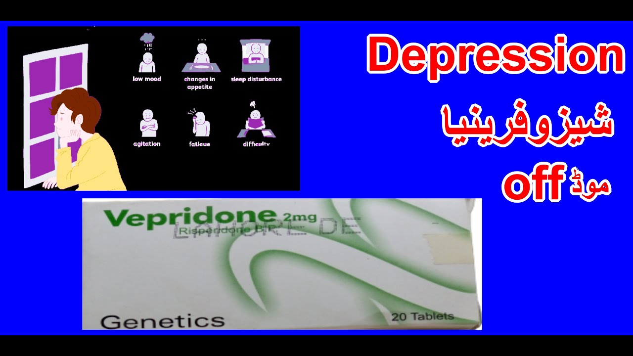 Risperidone Vepridone uses urdu hindi reviews - YouTube