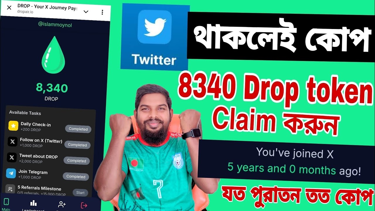 Twitter থাকলেই কোপ || Instant 8340 token claim || DROP token airdrop - YouTube