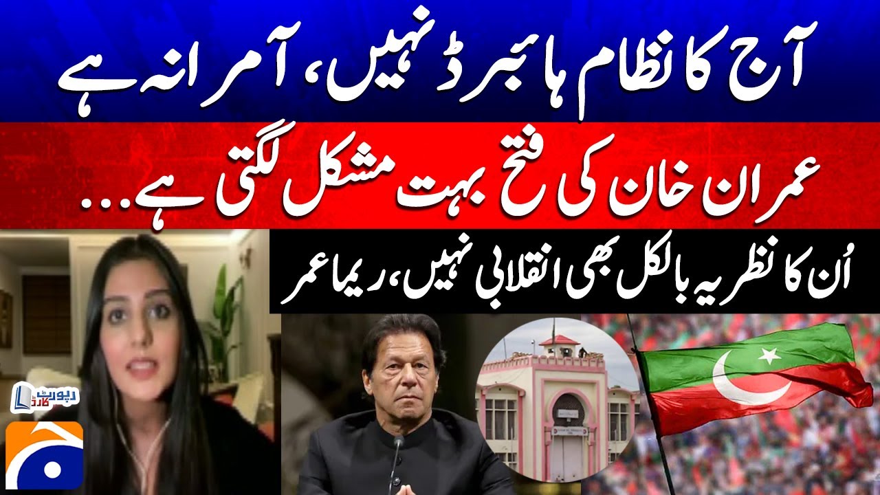 Imran Khan's victory seems very difficult - Their perspective is not ...