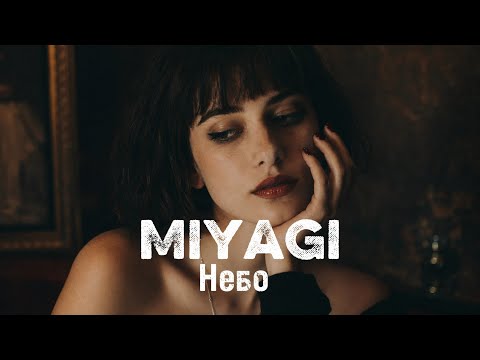 MiyaGi - Небо (Remix/Cover)