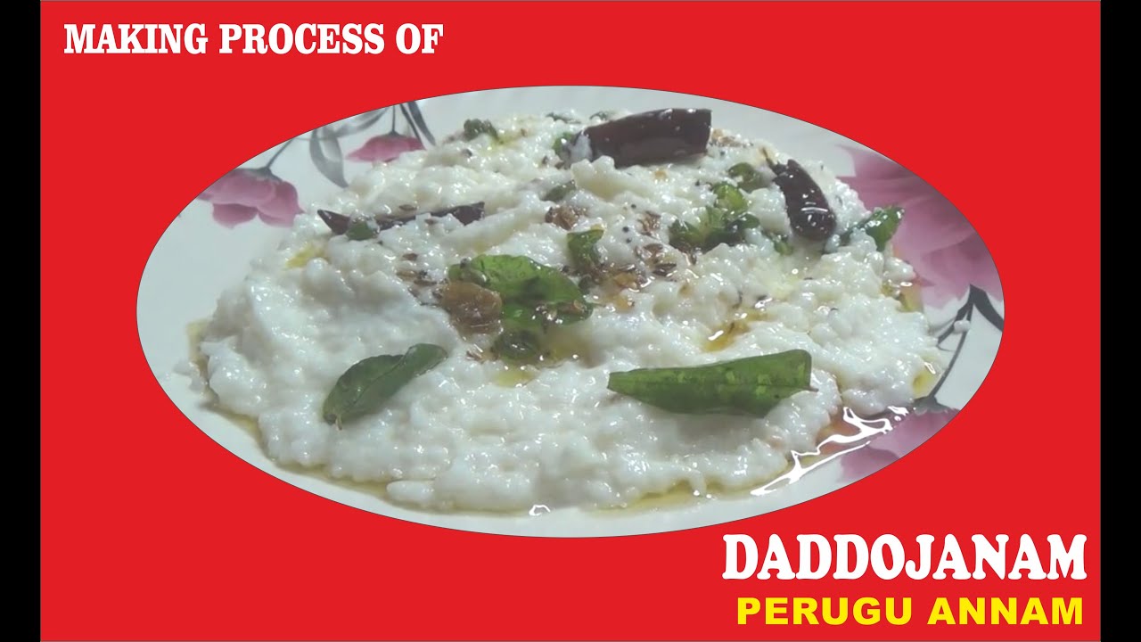 TEMPLE PRASADAM DADDOJAM, PERUGU ANNAM MAKIING IN HOME - YouTube