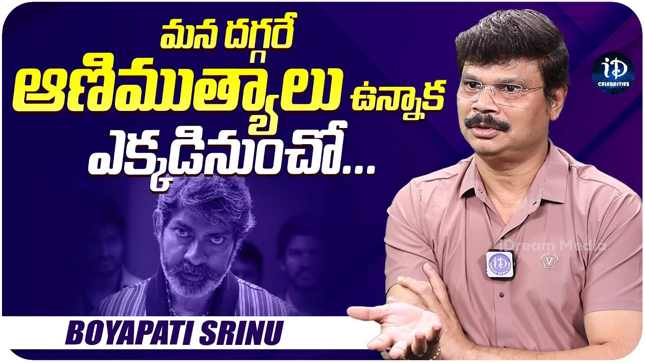Director Boyapati Srinu About Jagapathi Babu | Boyapati Srinu Latest ...