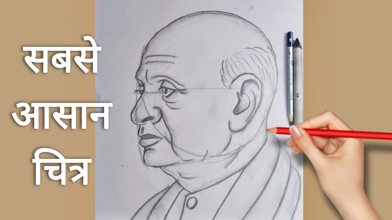 How to draw Sardar Vallabhbhai Patel Drawing | Statue of Unity Drawing ...