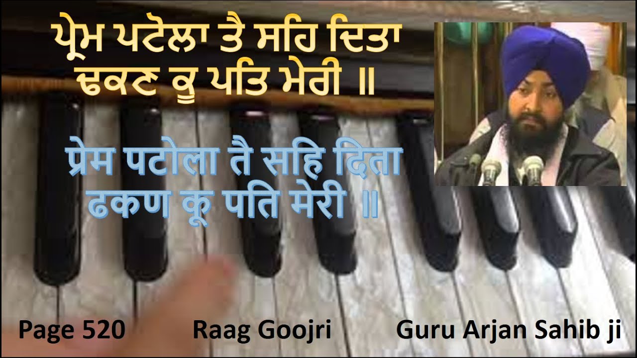 Learn Keertan - Prem Patola Teh Seh Ditta - Simplified Vaaja Notes ...