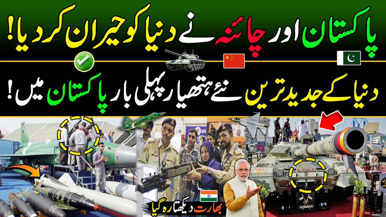 Pak Army Made New Secret Weapons | China's Next Generation Technology ...